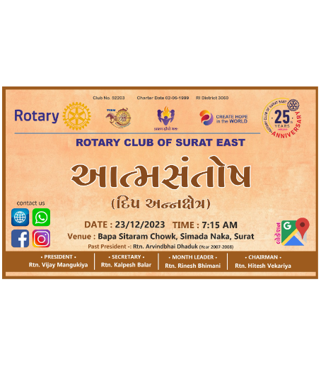 Home Page - Rotary Club of Surat East Gujarat - Rotary India