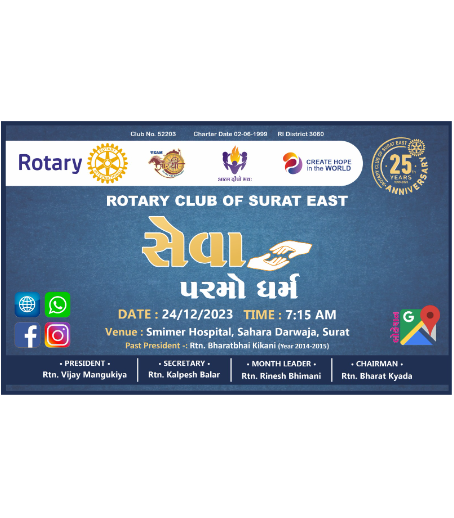 Home Page - Rotary Club of Surat East Gujarat - Rotary India